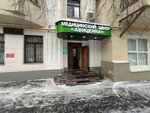 Авиценна (Tikhvinsky Lane No:9с1), tanı merkezleri  Moskova'dan