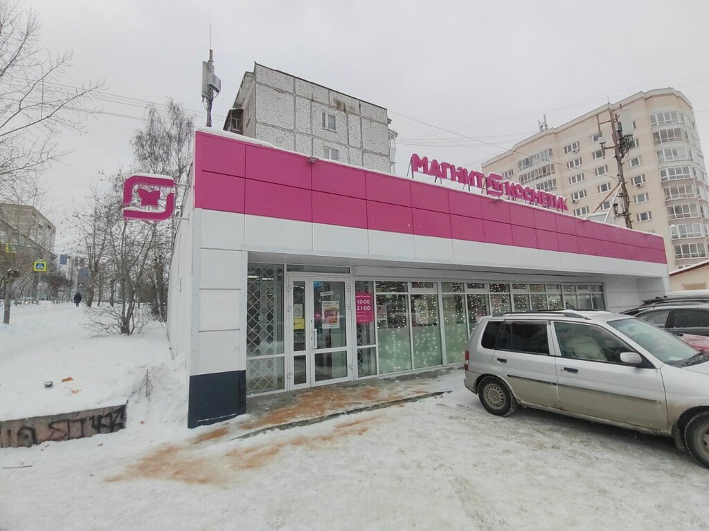 Kozmetik ve parfümeri mağazaları M. Kosmetik, Yekaterinburg, foto