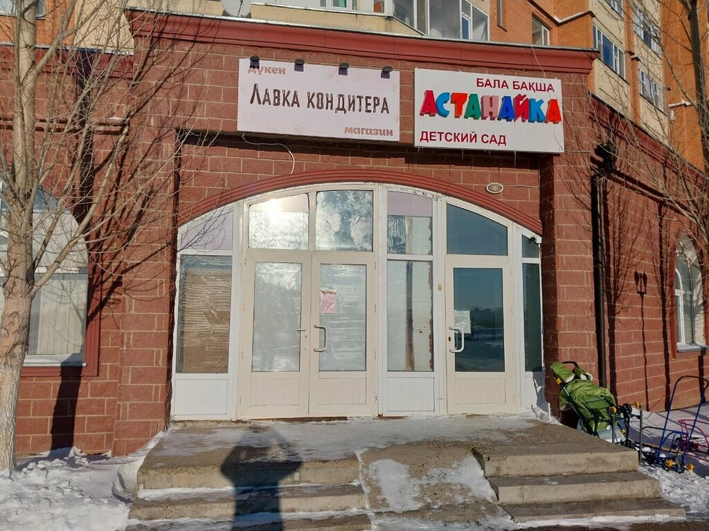 Anaokulları Astanaika, Astana, foto