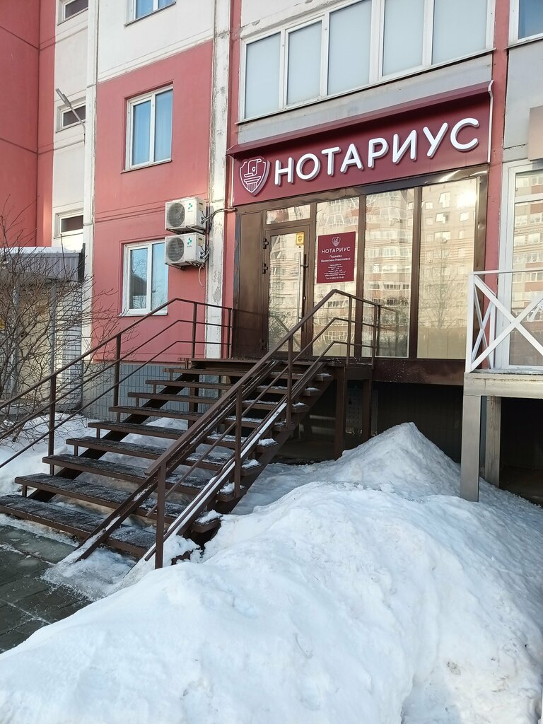 Noterler Notarius Velichko F. G., Barnaul, foto