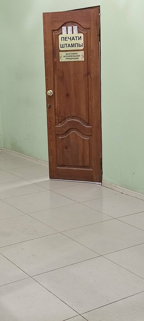 Mühürlerin ve pulların Печати и штампы, Voronej, foto