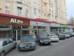 Almi (strada Nicolae Testemiţanu No:23), ayakkabı mağazaları  Kişinev'den
