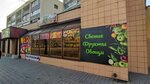 Свежие овощи, фрукты (Bryliewskaja Street No:1), manavlar  Minsk'ten