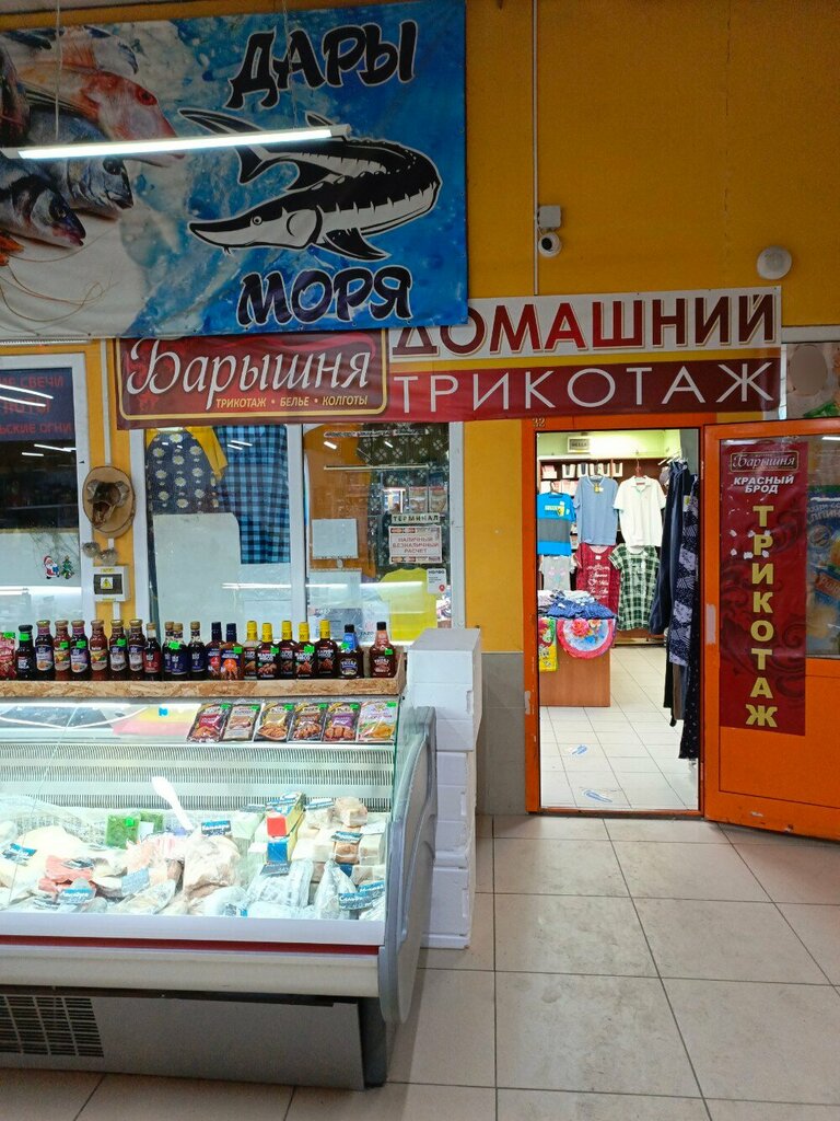 Balık ve deniz ürünleri Дары моря, Kemerovo, foto