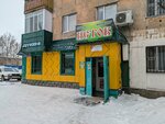 Istok (Tauelsizdik gulzary Street No:20), market  Temirtav'dan