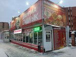 ШашлычОк (ulitsa Melnikayte No:126к2/2), fast food  Tiumen'den
