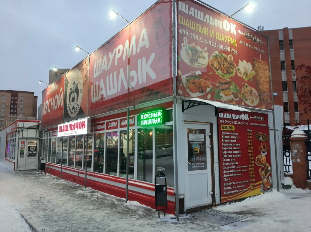 Fast food ШашлычОк, Tiumen, foto