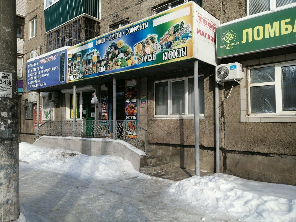 Manavlar Овощи и фрукты, Orsk, foto