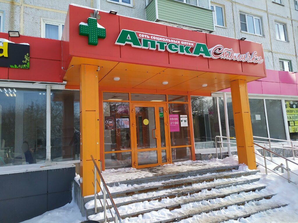 Kozmetik ve parfümeri mağazaları M. Kosmetik, Kaluga, foto