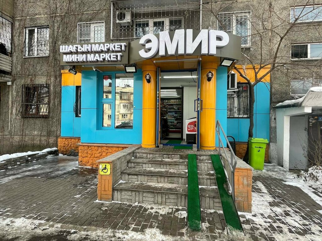 Market Emir, Almatı, foto