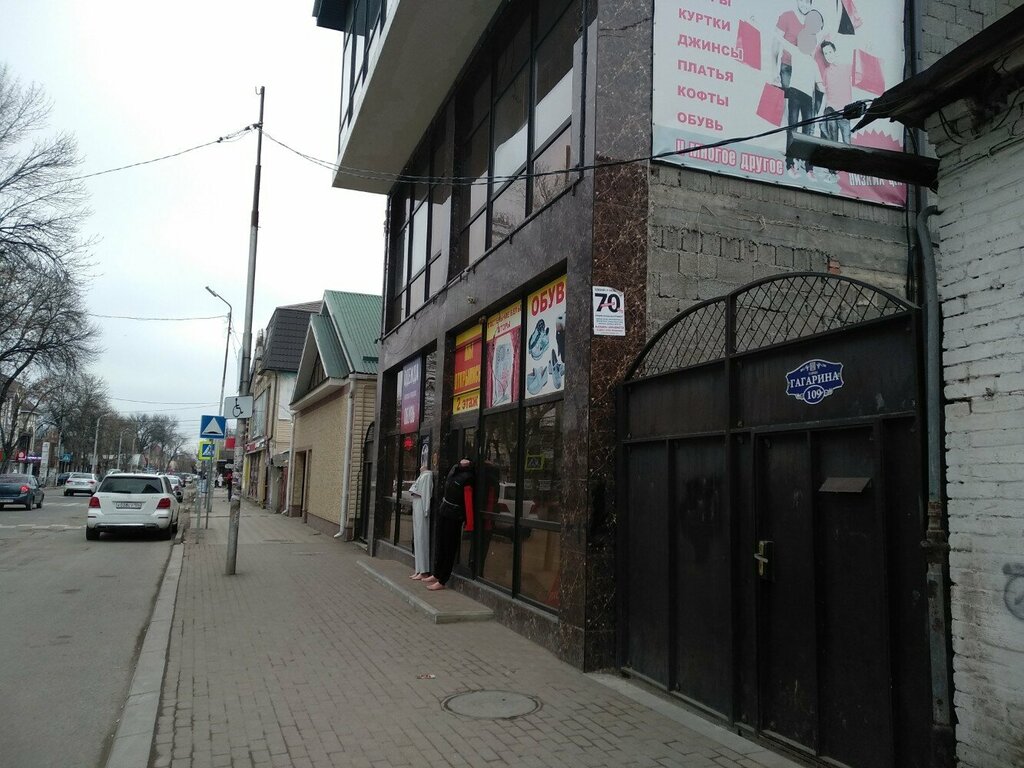 Ayakkabı mağazaları Одевайка-обувайка, Essentuky, foto