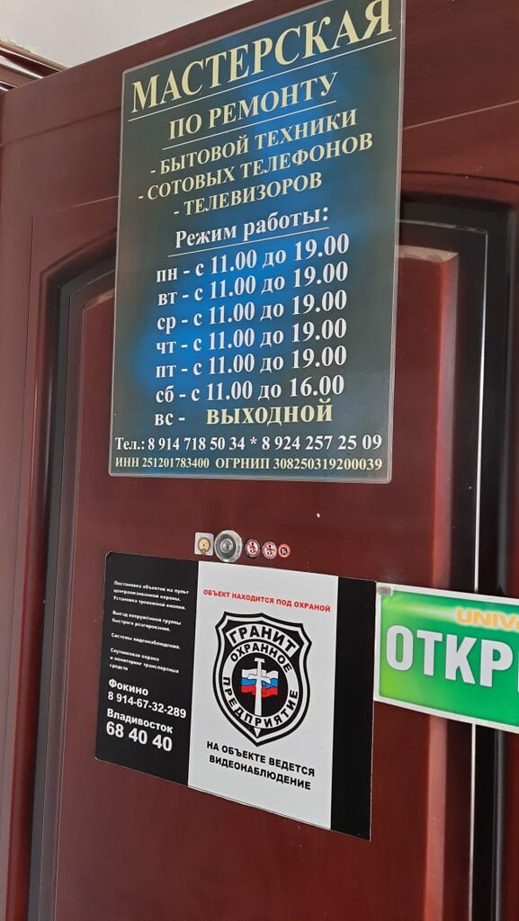 Telefon tamir servisi Ремонт телефонов, Fokino, foto