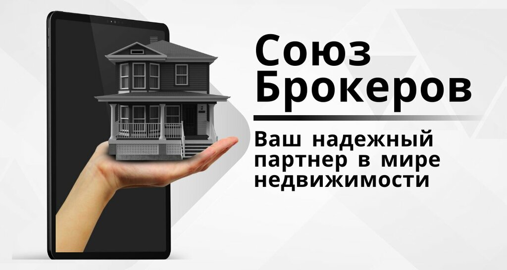 Emlak ofisi Soyuz brokerov, Vladivostok, foto