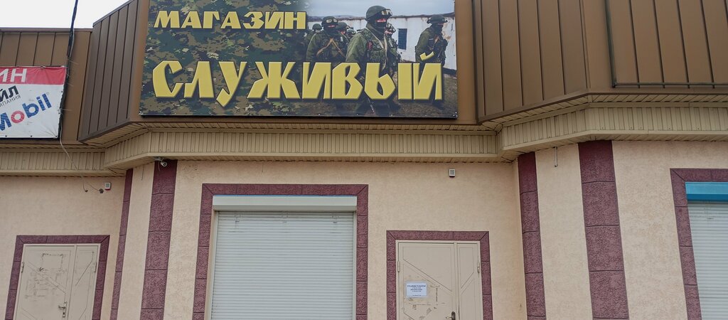 Askeri malzemeler Служивый, Kabardino‑Balkarya, foto