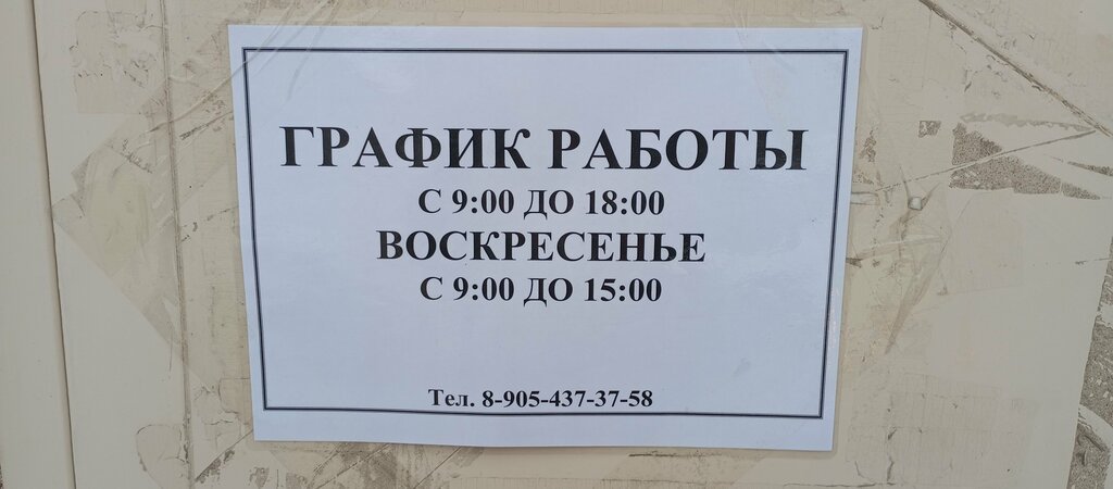 Askeri malzemeler Служивый, Kabardino‑Balkarya, foto