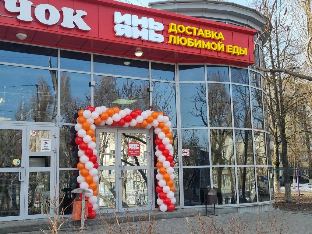 Hazır yemek teslim servisleri Инь-Янь, Belgorod, foto