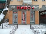 Pivo+ (Taras Şevçenko street No:134), bira dükkanı  Taldıkorgan'dan