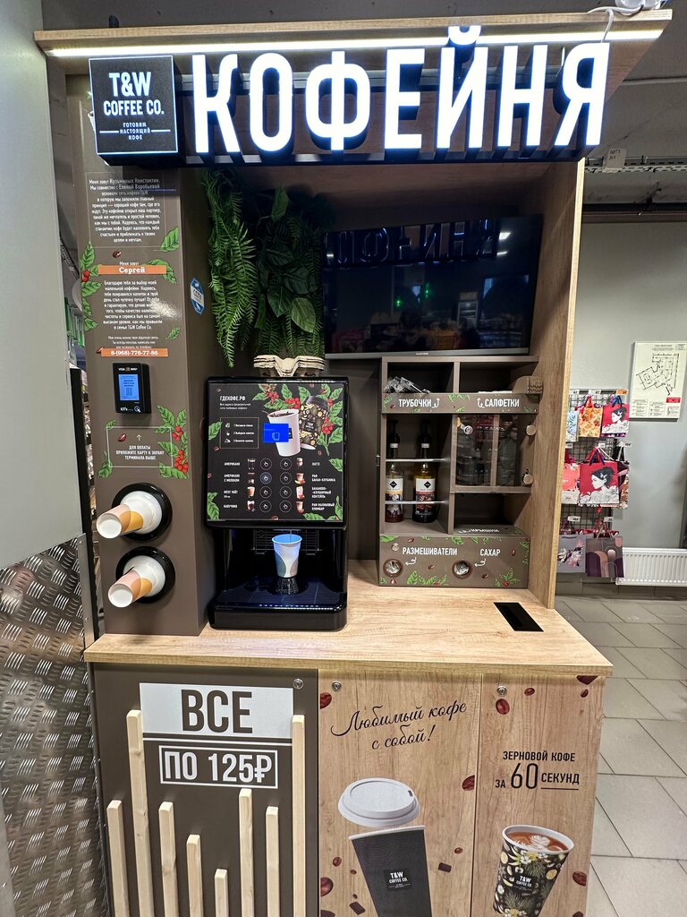 Al götür kahve Take&Wake, Moskova, foto