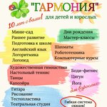 Garmoniya (ulitsa Kolpakova No:44сА, Mytischi), çocuk gelişim merkezleri  Mytişçi'den