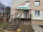 Аптека (Lienina Street No:5), eczaneler  Vawkavysk'den