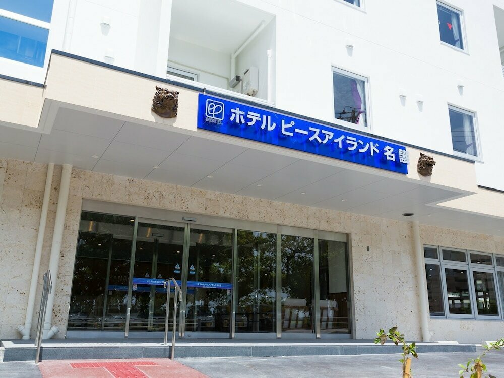 Otel Hotel Peace Island Nago, , foto