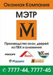 Metr (Eastern Bypass Road No:10), pencere üretim, satış ve montaj firmaları  Riazan'dan