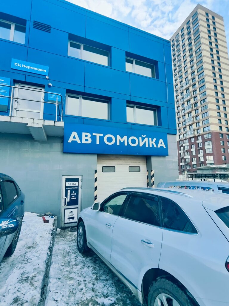Oto yıkama Skill Pro, Yekaterinburg, foto