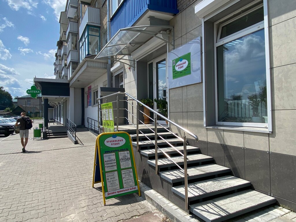 Seyahat acenteleri Pravilnyi Otdykh, Gomel, foto