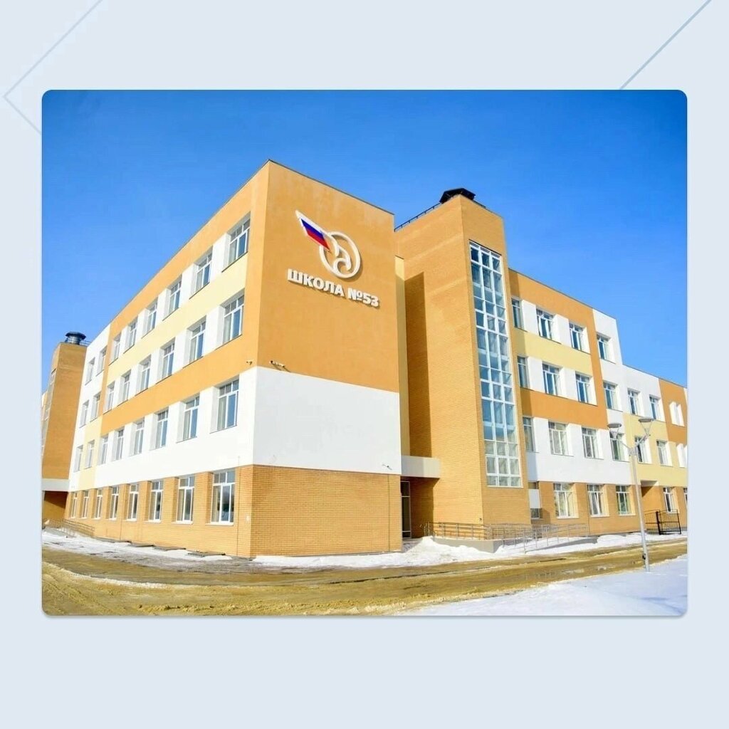 Ortaokul Школа № 53, Orel, foto