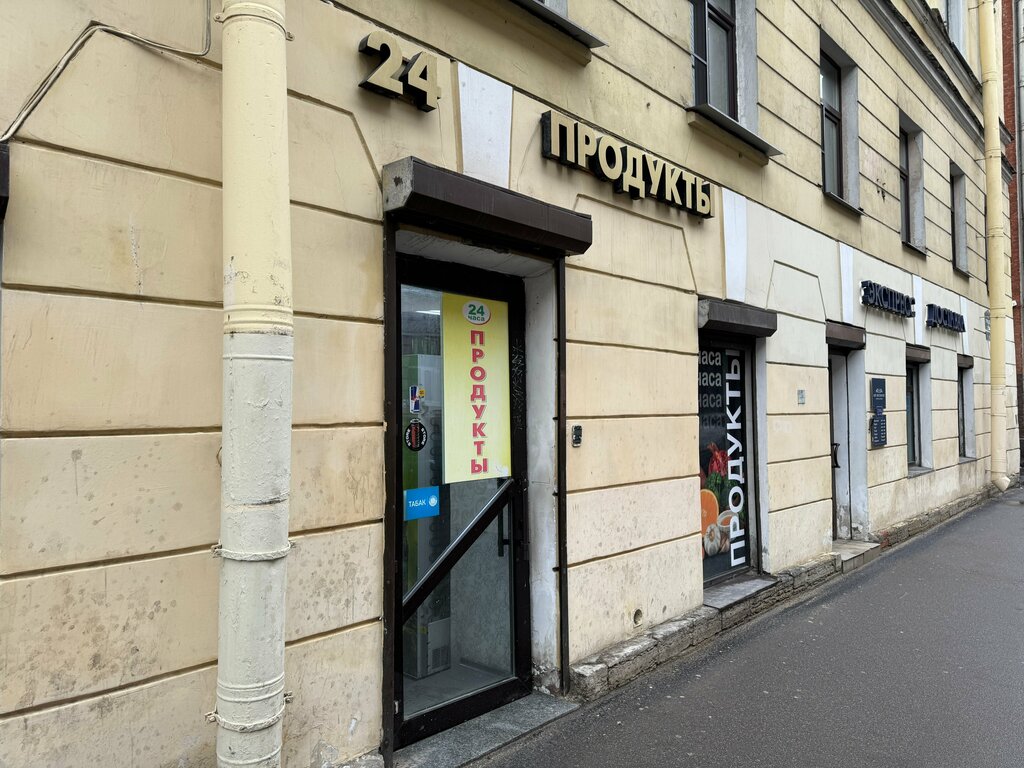 Market Продукты, Saint‑Petersburg, foto
