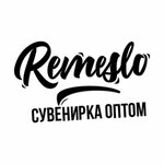 Ремесло (Krylatskaya ulitsa No:6, zhiloy kompleks Zapadny Gorod), hediyelik eşya üretimi ve toptan satışı  Krasnodar'dan