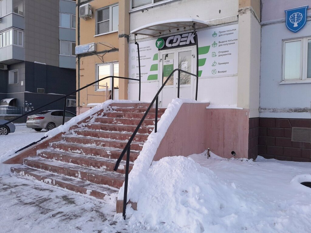 Kurye hizmetleri CDEK, Magnitogorsk, foto
