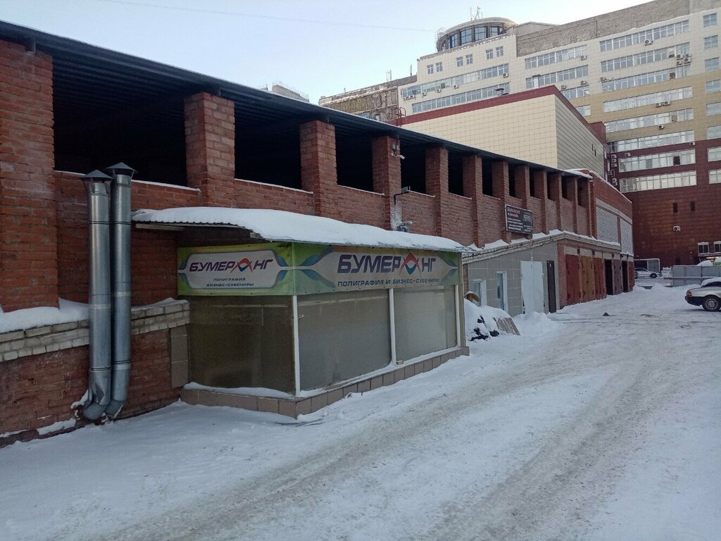 Baskı hizmetleri Bumerang, Omsk, foto