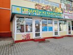 Продукты из Казахстана (ulitsa imeni Akademika N.N. Semyonova No:1), market  Saratov'dan