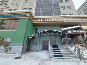 Nochleg (Saraıshyq kóshesi No:38), otel  Astana'dan