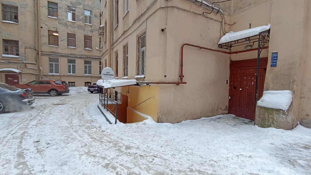 Gravür Центр гравировки, Saint‑Petersburg, foto