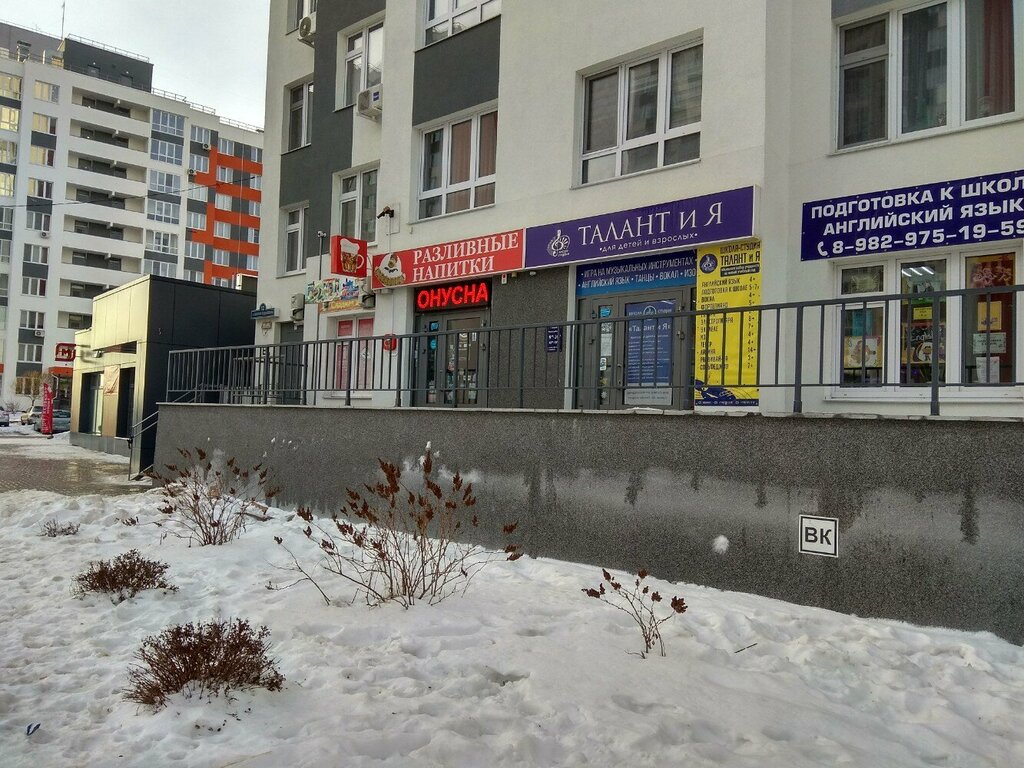 Çocuk gelişim merkezleri Талант и Я, Tiumen, foto