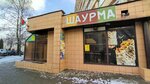 Шаурма (Bryliewskaja Street No:1), kafe  Minsk'ten