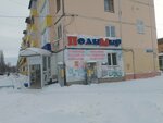 PoliMir (ulitsa Ostrovskogo No:26), plastik ürün üreticileri  Salavat'tan