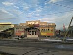 Orion (Aqın Sara street No:115), alışveriş merkezleri  Taldıkorgan'dan