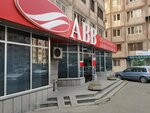 Amio (Adonts Street No:17, Yerevan), banka  Erivan'dan
