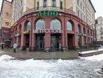 Imperiya Butik Ip Gomalitsky (Niamiga Street No:5), giyim mağazası  Minsk'ten