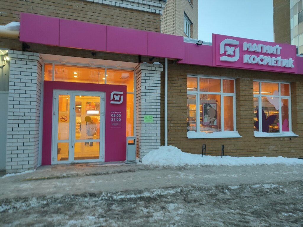 Kozmetik ve parfümeri mağazaları M. Kosmetik, Cheboksary, foto