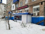 Бабочка (ulitsa Blyukhera No:4), kuaförler  Sterlitamak'tan