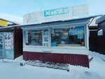 МаСКо (Nikolaya Ostrovskogo Street No:101/2), süt ürünleri satış mağazaları  Perm'den