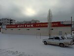Dostyk (No:23/1Б, Microdistrict Northeast-2), otomobil servisi  Oral'dan (Uralsk'tan)