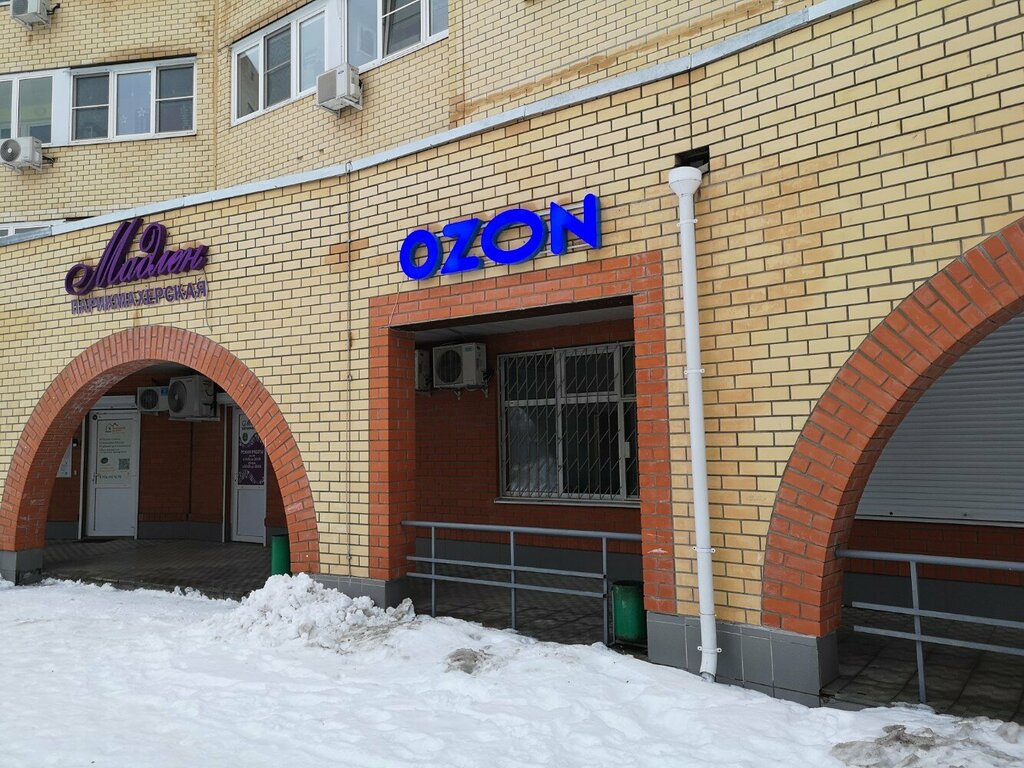 Teslimat noktası Ozon, Jukovski, foto