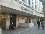 Cardionet Cardiology (Sulkhan Tsintsadze Street No:26), özel ağız ve diş sağlığı klinikleri ve muayenehaneleri  Tiflis'ten