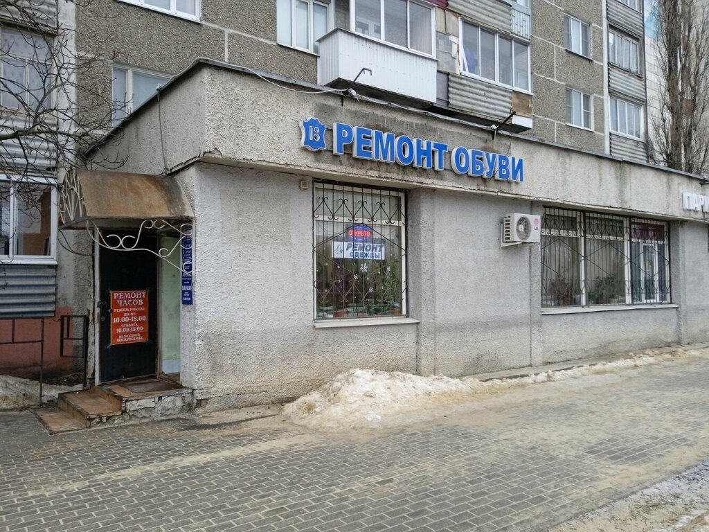 Saat tamircileri Ремонт часов, Voronej, foto