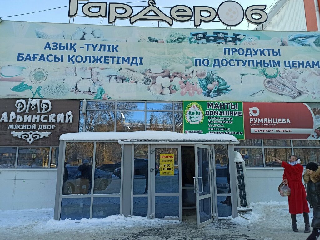 Kasap, şarküteri Мясной павильон, Oral (Uralsk), foto